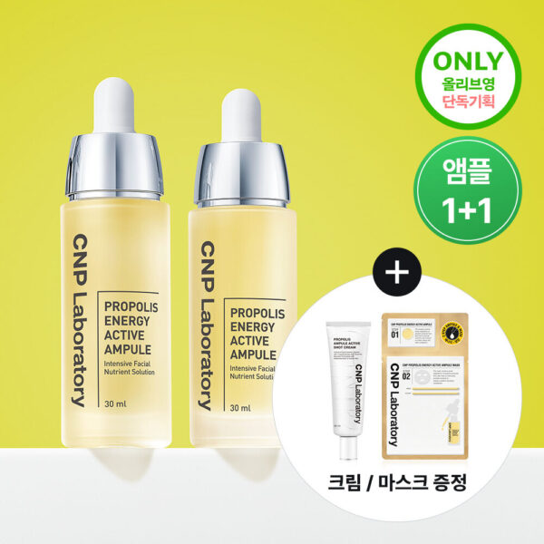 차앤박(CNP) 프로폴리스 앰플 1+1 스페셜기획 (앰플30ml*2+앰플마스크1매+샷크림50ml) #플2